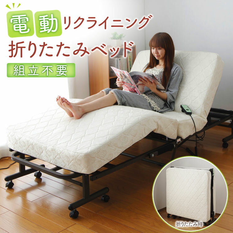 ≪耐久性の高いコイル入りマットレス≫ボンネルコイルを352個使用！しっかりと連結された張力のあるスプリングが、高い弾力性で身体を面で支えます。≪背部脚部連動式リクライニング≫楽々リモコン操作で好みの高さに調節可能！背もたれは最大65°、脚部...