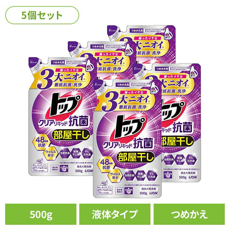 48時間抗菌で、菌による三大ニオイ悩みを撃破します。1部屋干し臭、2干し忘れ臭、3戻り生乾き臭、をしっかり防いで気持ちよく洗える液体洗剤です。・48時間抗菌だから、お洗濯まわりの三大ニオイ悩みをまとめて解消。・ニオイだけでなくウイルス除去に...