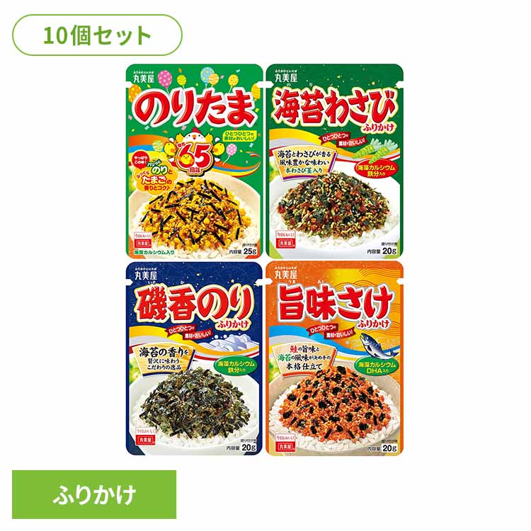 【のりたま】発売当時から多くの人に愛され続けて人気NO.1。ふりかけの代名詞的存在です。【わさび】海苔の香りとわさびの風味が楽しめる、大人も満足のふりかけ。【のり】海苔をふんだんに使用した、素材の風味を味わうふりかけ。【さけ】鮭の旨味と海苔...