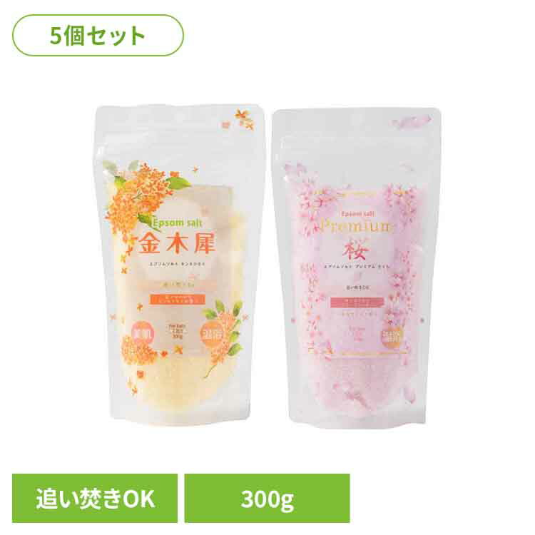 マグネシウムの成分が身体に膜を作ることでお肌を保湿し、身体の芯まで温まります。 追い焚きもOK。エプソムソルト金木犀の香り。甘く懐かしい金木犀の香りがお風呂に広がります。エプソムソルト桜の香り。ふわりと優しい桜の香りがお風呂に広がります。●...