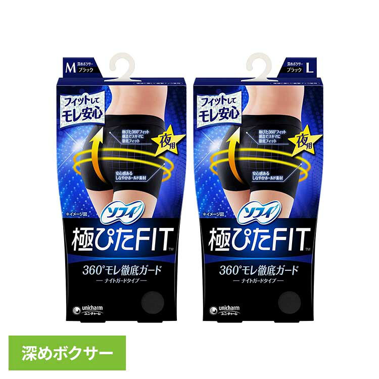 ナプキンを引き上げる「しっかり素材」と夜の動きに合わせる「伸縮素材」を組み合わせた前後フィット構造。※リニューアルに伴い、パッケージ・内容等予告なく変更する場合がございます。予めご了承ください。●サイズMサイズ/Lサイズ●内容量1枚●商品サ...