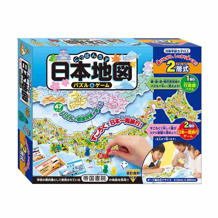 日本一周旅行ゲームとパズルがひとつになった遊びごたえ満点の日本地図セットです。遊びながら自然に「日本列島」を学ぶことができます。●商品サイズ（cm）幅約36×奥行約5×高さ約29●商品重量約0.8kg●材質紙、ABS、PS●対象年齢5才以上...