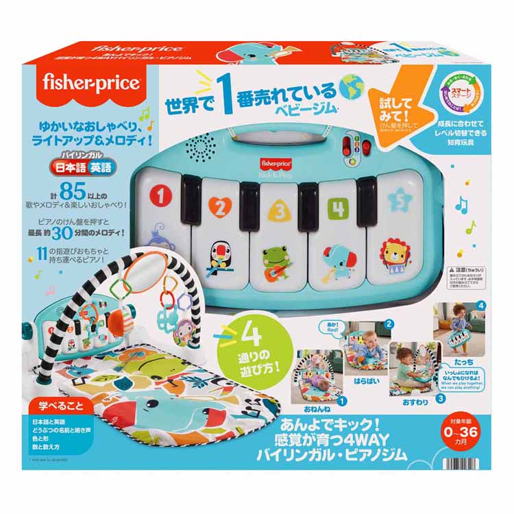 あんよで！おててで！ピアノ演奏を楽しめる！あんよでキックすると、楽しいラーニングがスタート！取り外しできるアーチ、いろいろな指遊びおもちゃ、ピアノがメロディを奏でてけん盤がカラフルにライトアップ！学ぶ楽しさとひらめきで、お子さまの成長をエキ...