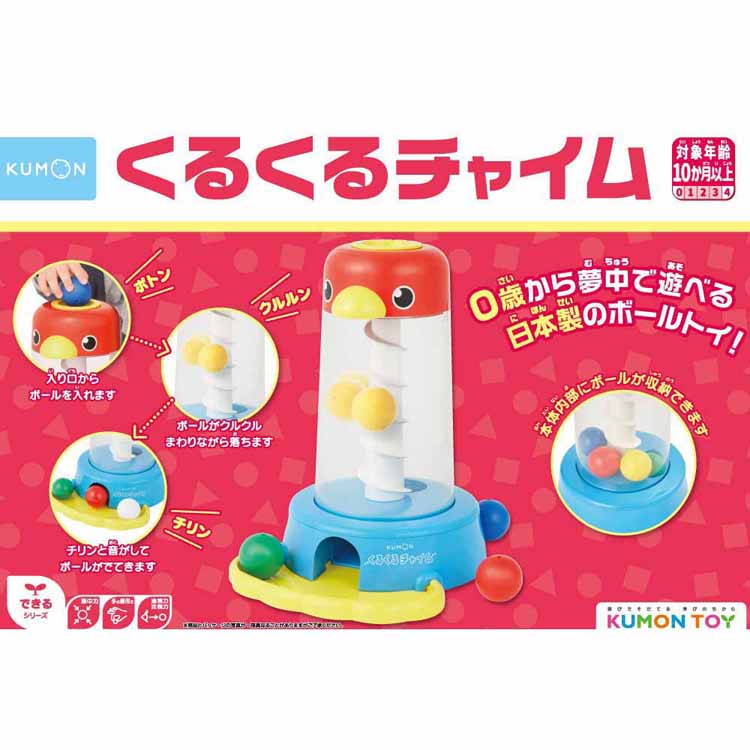 0歳から夢中で遊べるボールトイ。シンプルな遊びの中で、ものをにぎって、思った場所から入れるという、お子さまのこれからのご成長の中で、必要不可欠な手先の機能を高めていきます。おうちの方が「赤のボール持ってきて」などことばかけをしていただければ...