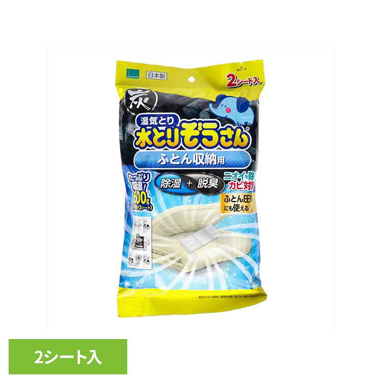 たっぷり吸湿600G！炭配合で脱臭効果。ふとん圧縮袋と一緒に使える。※リニューアルに伴い、パッケージ・内容等予告なく変更する場合がございます。予めご了承ください。●商品サイズ（cm）幅約18.5×奥行約5×高さ約31.5●商品重量約0.41...