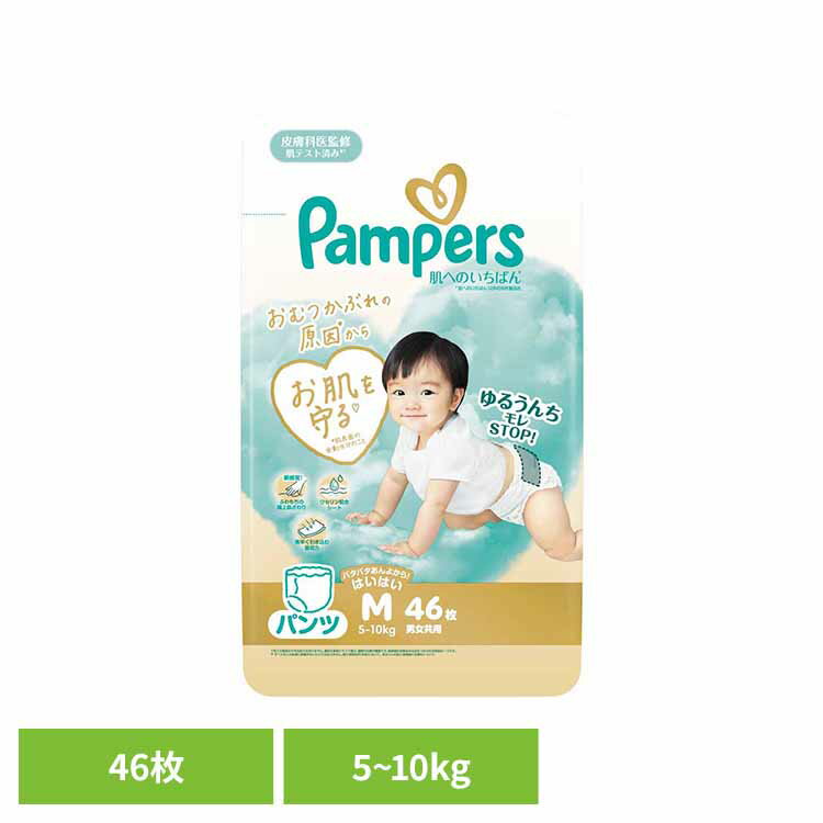 パンパース肌へのいちばんおむつかぶれの原因からお肌を守るゆるうんちモレSTOP!皮膚科医監修肌テスト済み※リニューアルに伴い、パッケージ・内容等予告なく変更する場合がございます。予めご了承ください。●商品サイズ（cm）幅約25.4×奥行約1...