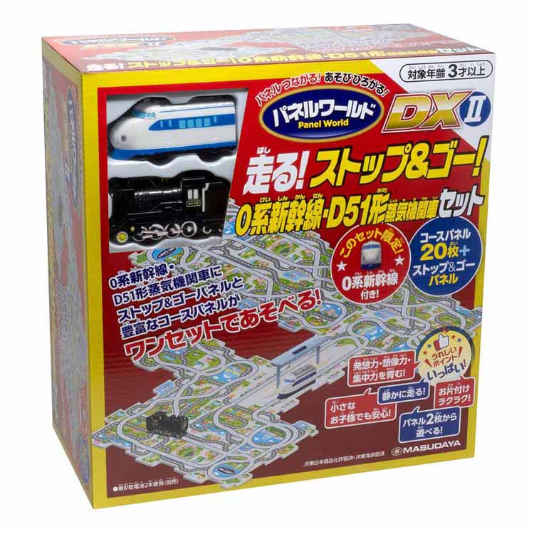 パネルをつないで電車を走らせる｢パネルワールド｣シリーズに人気のD51機関車にこのセット限定の0系新幹線、 さらにストップ＆ゴーがセットになったパネルワールドDXセットがリニュアル新発売！ パネルを組み合わせて作ったレールの上を電車が走りま...