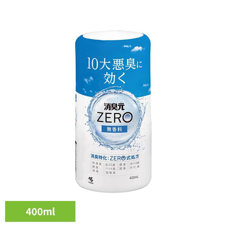 「消臭フィルター」が悪臭をキャッチ。料理臭・生ゴミ臭・トイレ臭・靴臭など家庭内の主な悪臭を消臭。香りでごまかさない無香料。お部屋、トイレ、玄関などで使えます。消臭元ZERO式処方とは、消臭の本質をめざし、原点に立ち戻って考えた処方です。※リ...
