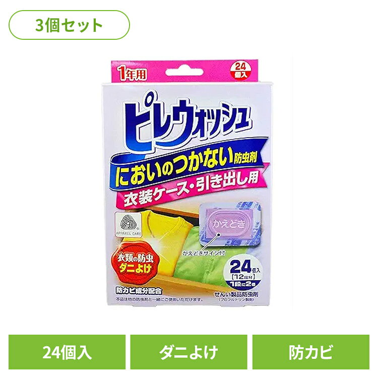 衣類へのニオイ移りに配慮した処方です。標準使用量で、おおよそ1年間成分が持続します。防カビ成分を配合しています。交換時期の目安が分かる「かえどきサイン」付きです。※リニューアルに伴い、パッケージ・内容等予告なく変更する場合がございます。予め...