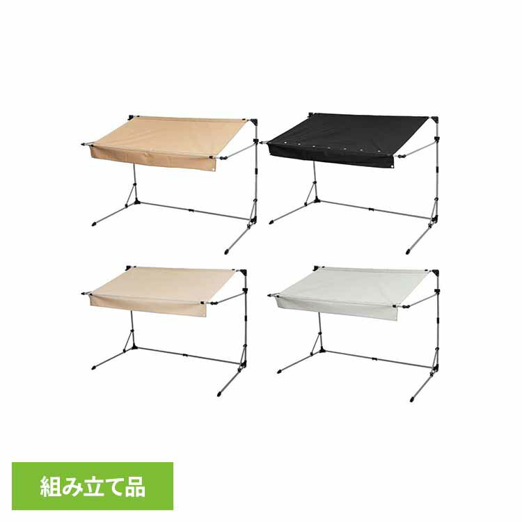 強い日差しや雨などから、大切な自転車を守る。自立型、自転車用オーニング。組み立て品●商品サイズ（cm）幅約191×奥行約108.5×高さ約136●商品重量約5.8kg●詳細PP/スチール（検索用：サイクルガレージ イージーガレージ サイクル...