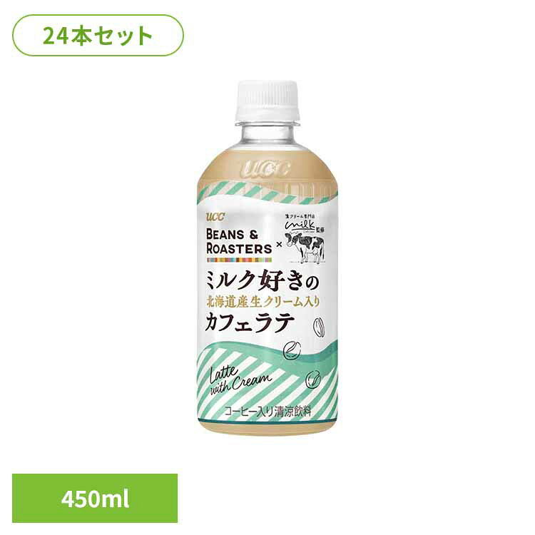 ほっこり、おしゃれ。生クリーム専門店“milk”の味わい。北海道産生クリームを使用した上質なラテ、限定製品。●商品サイズ（cm）幅約42.6×奥行約28.4×高さ約18●商品重量約12.3kg常温保存●商品区分一般食品●原材料牛乳（国内製造...