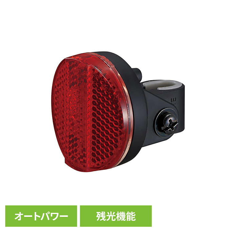 消灯時にも反射板として機能するテールライト。バックフォーク取付用。●商品サイズ（cm）幅約15×奥行約10×高さ約4●商品重量約0.1kg●材質樹脂（検索用：リフレクター ライト 電池式 キャットアイ 反射板 4990173025992）最...