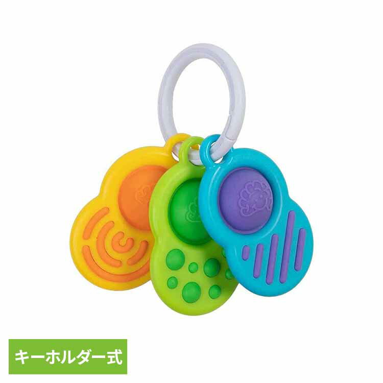アメリカ発 知育玩具メーカーFat Brain Toys（ファットブレイントイズ）社の赤ちゃんおもちゃ「Dimpl Clutch（ディンプル クラッチ）」で、ポコポコ遊びを楽しみましょう♪3種類のフィジェットトイがキーホルダー式になっていて...