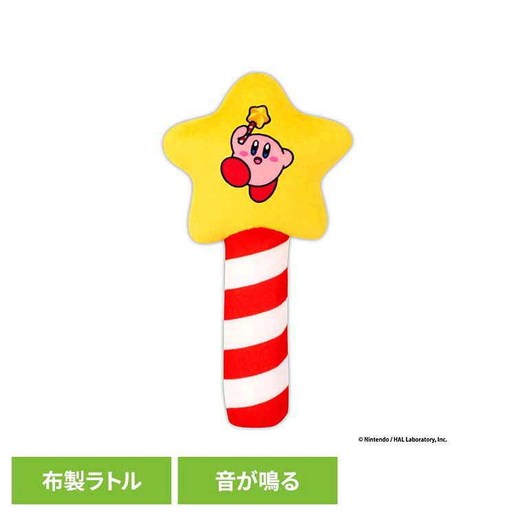 カービィの世界観にぴったり！『スターロッド』をイメージした布製のラトルです♪鈴が入っていて、振るとリンリン音が鳴ります。星の部分を触ると、パリパリ感触が楽しめます。最長約170mm●商品サイズ（cm）幅約18×奥行約5×高さ約22●商品重量...