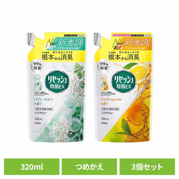 汗・皮脂臭を根本から消臭＆99％除菌＊◆布の奥まで浸透して、イヤなニオイを撃退◆中和消臭技術＋皮脂酸化ブロック技術で、あとから衣類・布製品に付着する汗・皮脂臭の防臭まで◆99％ウイルス除去＊※◆リラクシーサボンの香り◆アールグレイ＆シトラス...