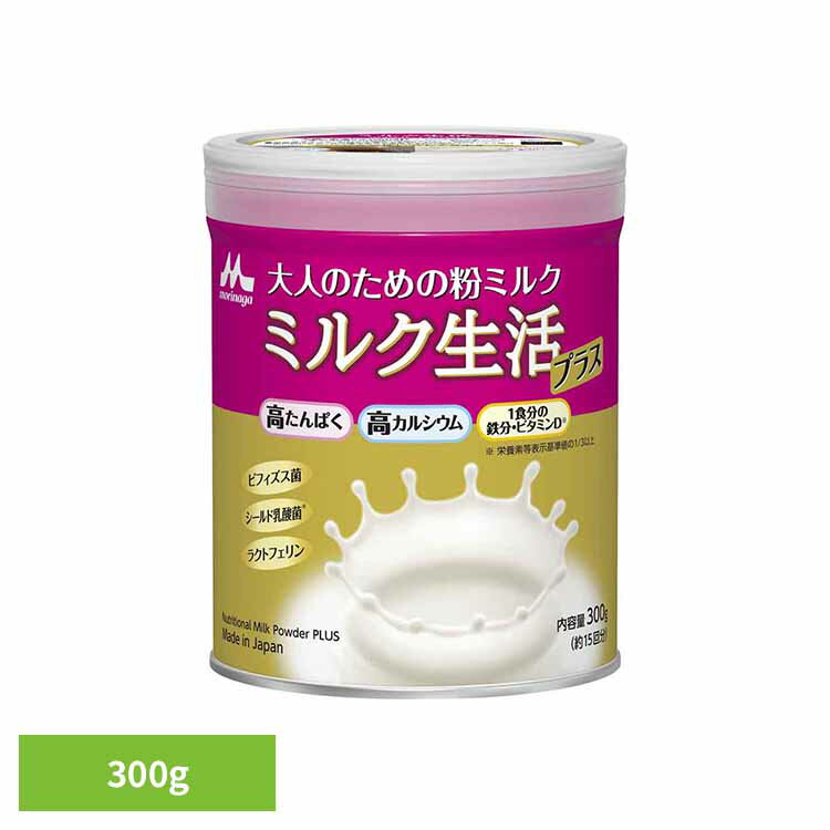 ●健康維持をサポートする成分がぎゅっと詰まった大人のための粉ミルクです。たんぱく質、カルシウム、ラクトフェリン、ビフィズス菌、シールド乳酸菌、中鎖脂肪酸、鉄、ビタミン、ミネラル、食物繊維配合。【召し上がり方】・1回の目安量：20gです。大さ...