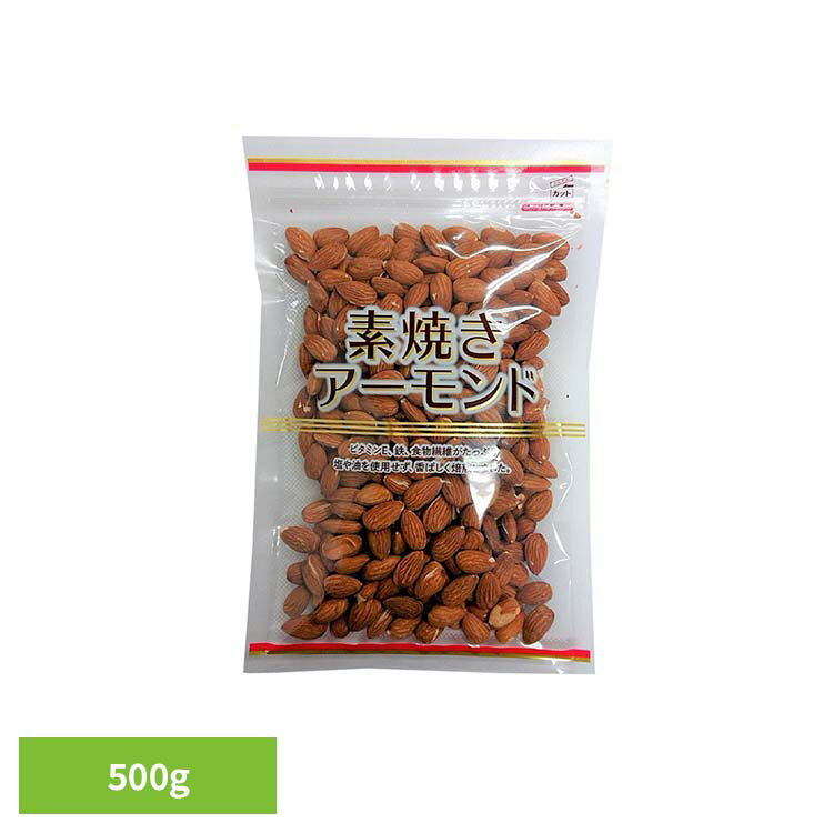 カリフォルニア産のアーモンドをノンフライロースト製法で香ばしく焙煎しました。塩や油を使用していませんので、アーモンド本来の美味しさをお楽しみ頂けるたっぷり入った徳用サイズです。※リニューアルに伴い、パッケージ・内容等予告なく変更する場合がご...