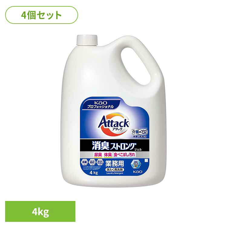 介護のプロ＊が認める消臭＆洗浄力！尿臭・体臭・食べこぼし汚れに！●尿臭ブロッカーEX配合●抗菌＊1●洗たく槽防カビ＊1●抗ウイルス＊2　衣類に付着したウイルスを減らす＊（一社）日本在宅介護協会認定品＊1すべての菌・カビの増殖を抑えるわけでは...