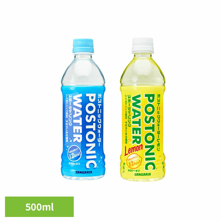 爽やかな柑橘系のフレーバーで、すっきりとした飲み心地です。運動中や運動後にお飲みいただくと一段と爽快感をお楽しみ頂けます。※リニューアルに伴い、パッケージ・内容等予告なく変更する場合がございます。予めご了承ください。●商品サイズ（cm）幅約...