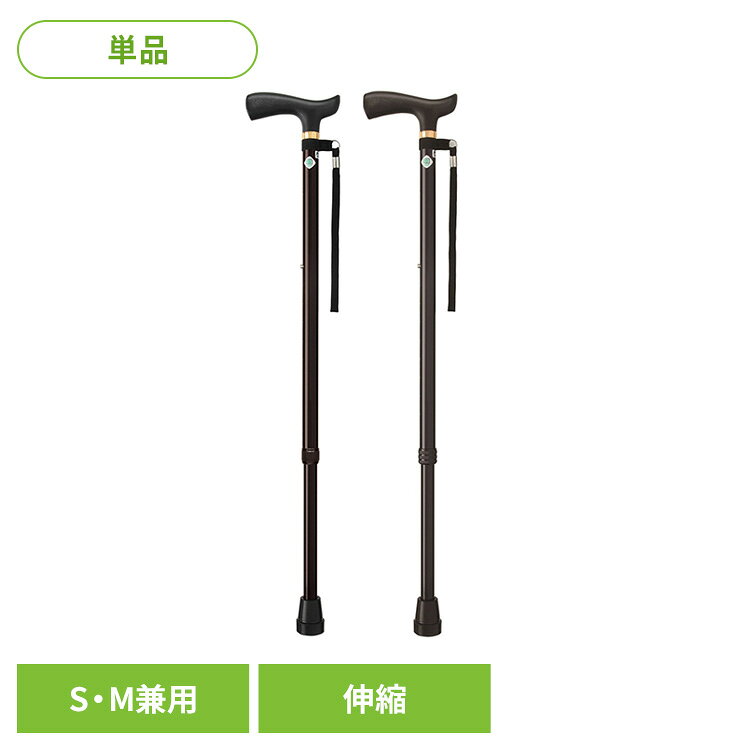【始めの一本に最適なお手頃価格のステッキ】リーズナブルなステッキをスタンダードカラーで取り揃えました。ステッキを初めて使う方にオススメです。【握りやすい樹脂グリップ】キズがつきにくく握りやすい樹脂製グリップ【SGマーク付き】製品安全協会が定...
