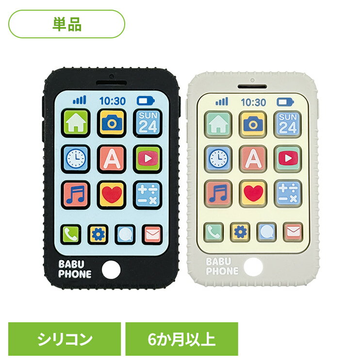 ニギニギ、ポチポチ押して手先の発達に！カミカミして歯固めに！リアルなスマホ型！●商品サイズ（cm）幅約6.5×奥行約1.5×高さ約10.5●商品重量約0.059kg●材質シリコン●対象年齢6か月以上（検索用：バブフォン キッズ ベビー おも...
