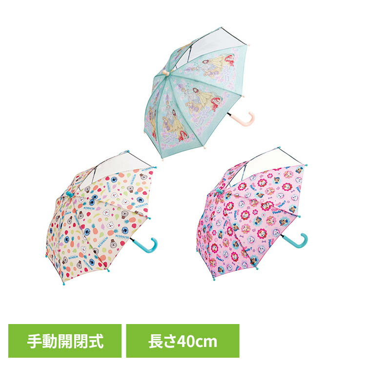 【商品詳細】かわいいキャラクター柄の子ども用長傘。傘骨は軽くて丈夫で折れにくいグラスファイバー。透明窓付きで前がしっかり見えて安心。車のライトを反射するテープ付き。ベルトの内側には名前が書けるスペースがあります。押し上げて開く手動開閉式です...