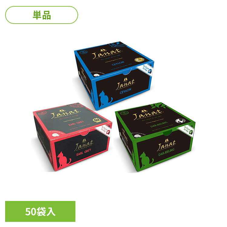 茶葉の鮮度ジャンナッツ紅茶には、専用の茶園で栽培され、毎日厳選した状態で手摘みされた新鮮で香り高い茶葉が使われています。こだわりのフレーバージャンナッツでは高品質を私たちのお客さまに楽しんでいただくため、高品質の茶葉と、新鮮な果物から抽出し...