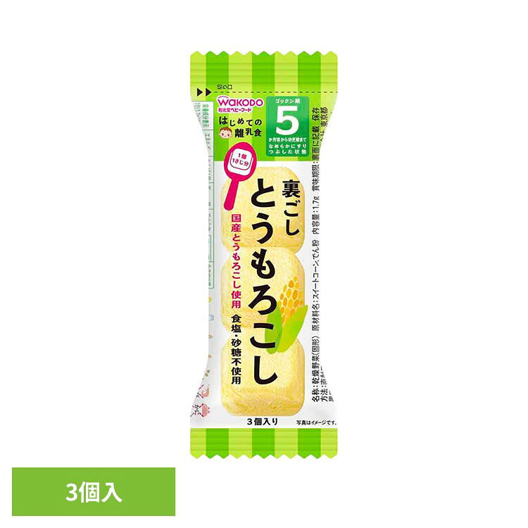 「はじめての離乳食」は離乳食開始頃にぴったり！1個ひとさじ分になっているから、はじめての一口に最適！「素材の裏ごし」のフリーズドライです。1包にキューブが3個入り。「ちょっと試してみたい」にぴったり。※リニューアルに伴い、パッケージ・内容等...