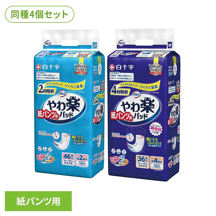 ［2回吸収 46枚］片手でもパッと　らくらく装着［4回吸収 36枚］モレずにあんしん　らくらく装着・何度でも付け直し可能なズレ止めテープを前後2ヶ所に採用しています。・ハイフィットギャザーが横モレを防ぎます。・尿を吸収体の奥に引き込み、内部...