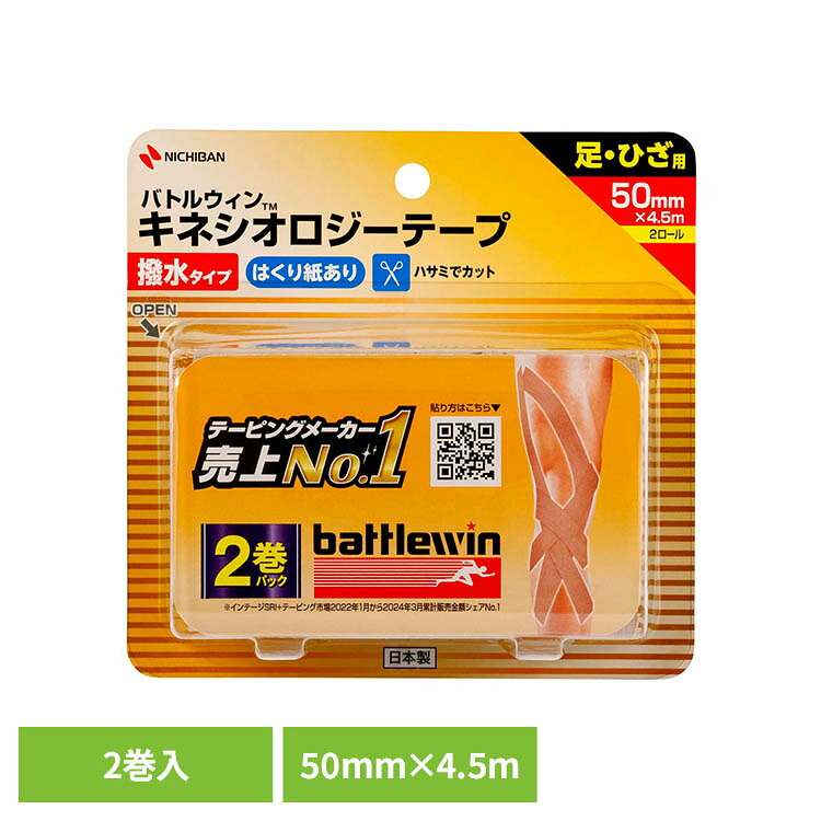 痛みのある関節や疲れた筋肉をサポートするのによい伸縮性粘着テープです。フィット感に優れ、関節や筋肉の動きをサポートします。肌にやさしい低刺激粘着剤使用。※リニューアルに伴い、パッケージ・内容等予告なく変更する場合がございます。予めご了承くだ...