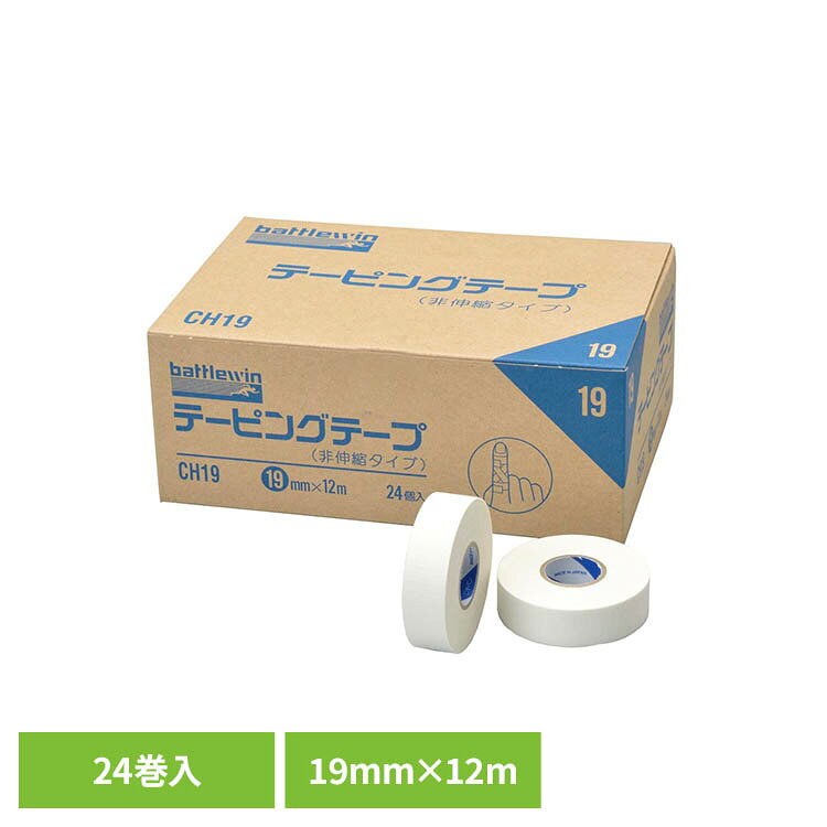 非伸縮タイプのテーピングテープです。関節可動域の制限や固定に使用する、通気性、透湿性があり耐汗性にも優れたテープです。スポーツ傷害の予防、応急手当て、再発防止に。※リニューアルに伴い、パッケージ・内容等予告なく変更する場合がございます。予め...