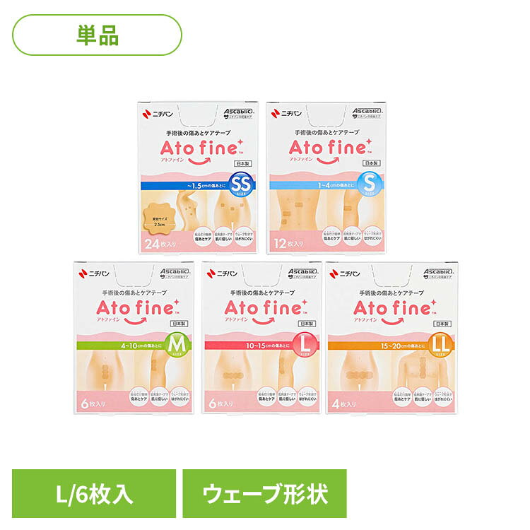 手術後の傷あとを、ケアできるテープがアトファインです。目立つ傷あと（肥厚性瘢痕・ケロイド）の要因となる伸展刺激・摩擦刺激・紫外線から傷あとを守ります。※リニューアルに伴い、パッケージ・内容等予告なく変更する場合がございます。予めご了承くださ...
