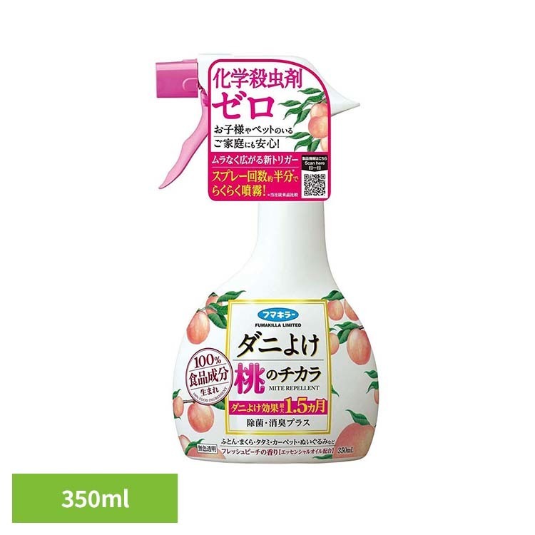 ・食品由来成分を使用しています。・ダニよけを考慮した設計です※。・除菌、消臭効果をプラスしています。・ムラなくたっぷり噴霧しやすいトリガーを採用しています。※効果の程度や持続期間は、使用環境・条件によって異なります。※リニューアルに伴い、パ...