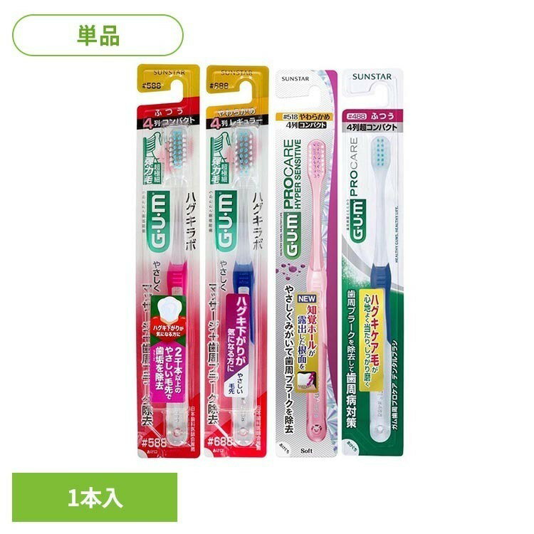 歯やハグキに配慮した設計で、毎日のブラッシングによる口内の清掃をやさしくサポートします。超極細の弾力毛がハグキにやさしく触れ、歯と歯のすき間にも届きやすい設計です。軸部にコシのある毛を採用し、ブラッシングしやすさに配慮しています。※色はお選...