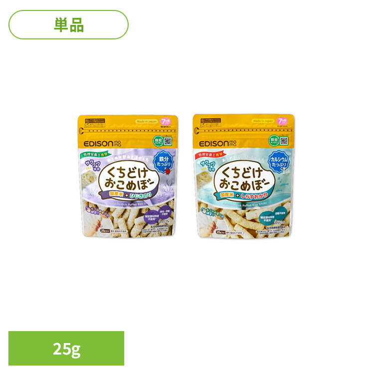 【ひじきのり】ひじきとのりの風味を活かしたサクサクと軽い食感のおせんべい。【しらすおかか】しらすとおかかの風味を活かしたサクサクと軽い食感のおせんべい。※リニューアルに伴い、パッケージ・内容等予告なく変更する場合がございます。予めご了承くだ...