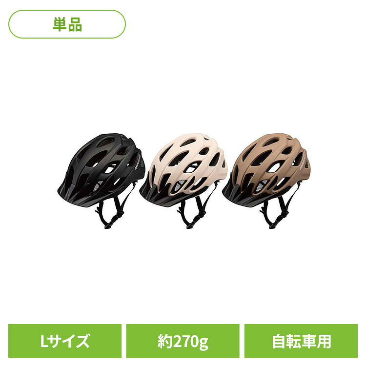 ・通学、通勤からサイクリングまで。さまざまなシーンに似合うデザイン。・スポーティなデザインで軽量。・使い心地にこだわった、子どもから大人まで気軽に被れるヘルメット。・お子様から大人まで、「気兼ねなく被れる」ことをコンセプトにした、カムル。・...