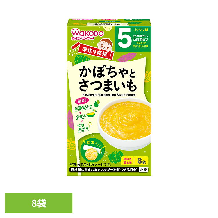 かぼちゃとさつまいもを使用しました。おかゆに混ぜたり、お魚にかけたりと、いろいろなメニュー作りにお使いください。※リニューアルに伴い、パッケージ・内容等予告なく変更する場合がございます。予めご了承ください。●商品サイズ（cm）幅約7×奥行約...