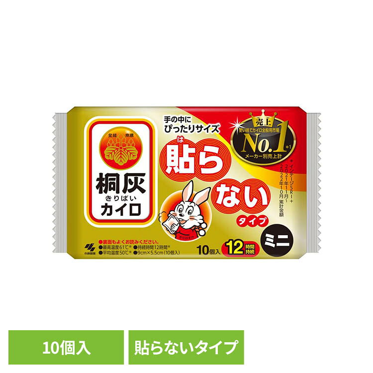 ◇手のひらに収まりやすいサイズ◇貼らないタイプ◇温度61度※/平均温度50度※◇持続時間12時間※◇9cm×5.5cm（10個入）※表示の温度・平均温度・持続時間は都条例にもとづく測定値ですので人体にてご使用の場合は若干の差異があります。※...
