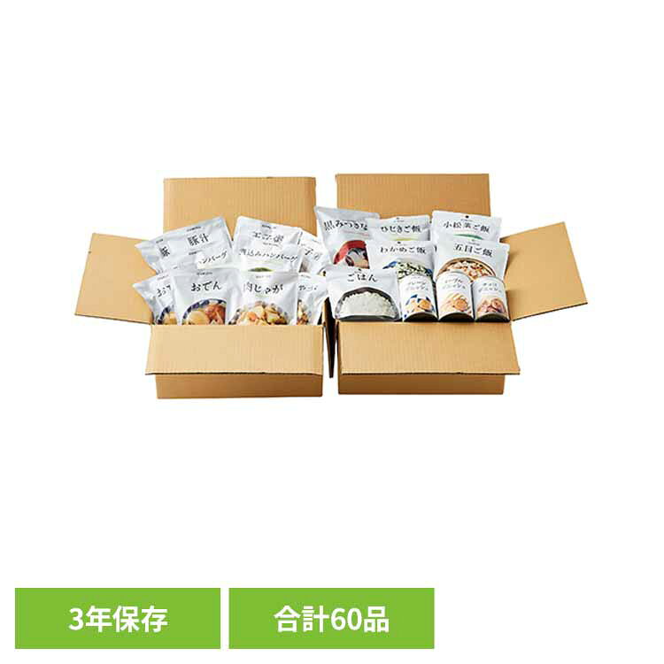 ごはん、おかずにスイーツも！万全の非常食。イザメシのご飯は一度炊いたものを乾燥させたアルファ化米です。炊きたてのような香りが広がります。日頃慣れ親しんだおかずやスイーツをまとめましたので、非常の際だけでなく日常使いにもぴったりです。【IZA...