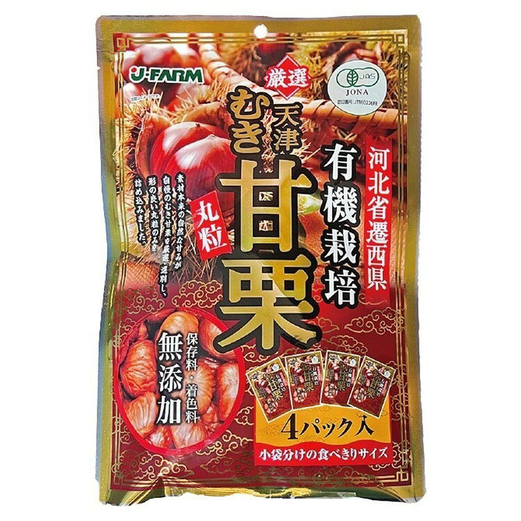 素材の自然な甘みが自慢のむき甘栗を厳選し、形のいい丸粒のみ詰め込みました。保存料・着色料不使用。※リニューアルに伴い、パッケージ・内容等予告なく変更する場合がございます。予めご了承ください。●内容量200g（50g×4袋）●保存方法直射日光...