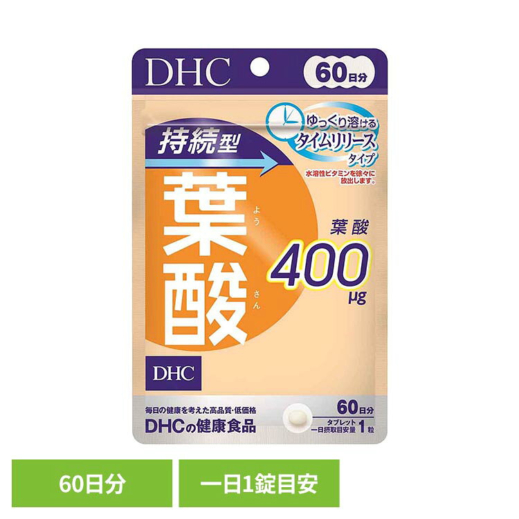 「持続型葉酸」は、葉酸を配合したサプリメントで、栄養補給を意識する方に適しています。※リニューアルに伴い、パッケージ・内容等予告なく変更する場合がございます。予めご了承ください。●商品サイズ（cm）幅約11×奥行約0.8×高さ約17●内容量...