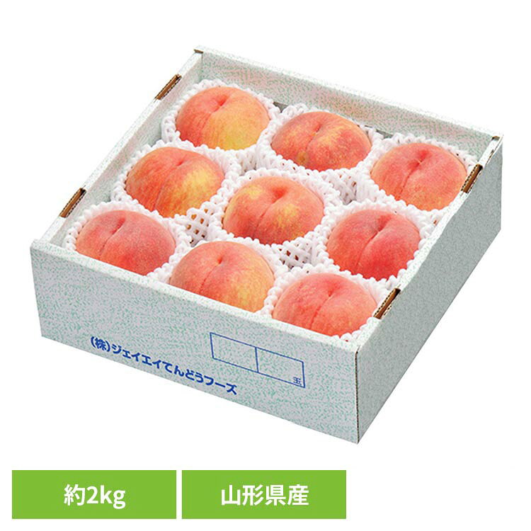 山形県で育った旬の白桃をお届けします。本商品は、1玉ごとの大きさが揃わないため「訳あり」としておりますが、味わいや品質には問題ありません。みずみずしい果肉とたっぷりの果汁、白桃ならではの上品な甘みをお楽しみいただけます。サイズはおまかせとな...