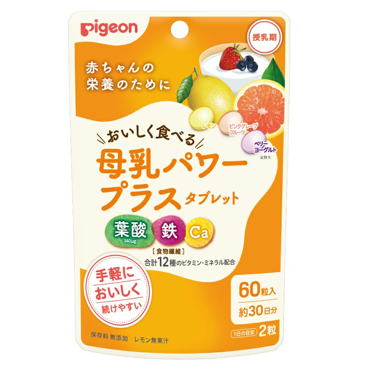◆母乳ママの栄養をマルチサポート！ ◆お菓子感覚でおいしい！タブレット ◆手軽においしく続けやすい ◆1袋に3つの味（レモン、ピンクグレープフルーツ、ベリーヨーグルト） ●内容量 60g（60粒） ●原材料 ※原材料に含まれるアレルギー物質...