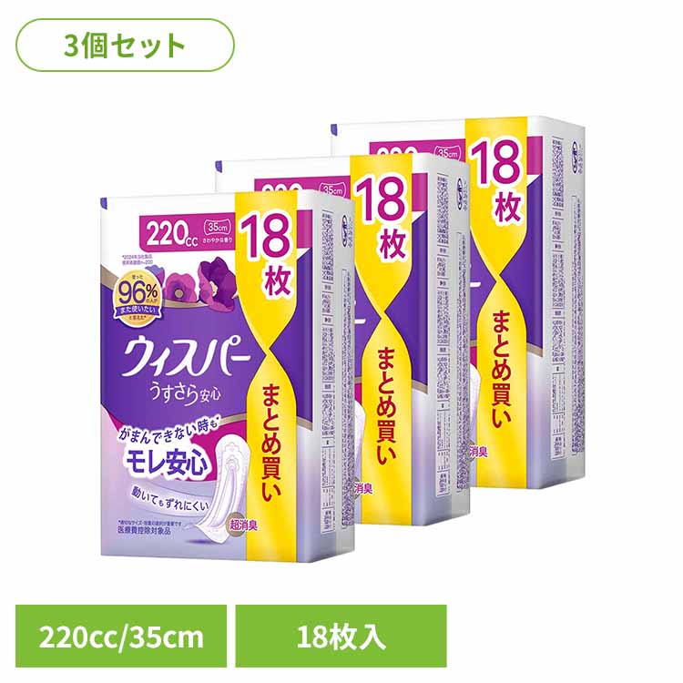 ［医療費控除対象品］ ウィスパー独自のスリムシートで、サッと吸収・スッと消臭、多い時にも安心。 さわやかな香りで女性らしく、持ち運びしやすいデザインです。 ※生理用ナプキンではありません。 ・超スピード消臭技術：いやなにおいを中和する技術で...