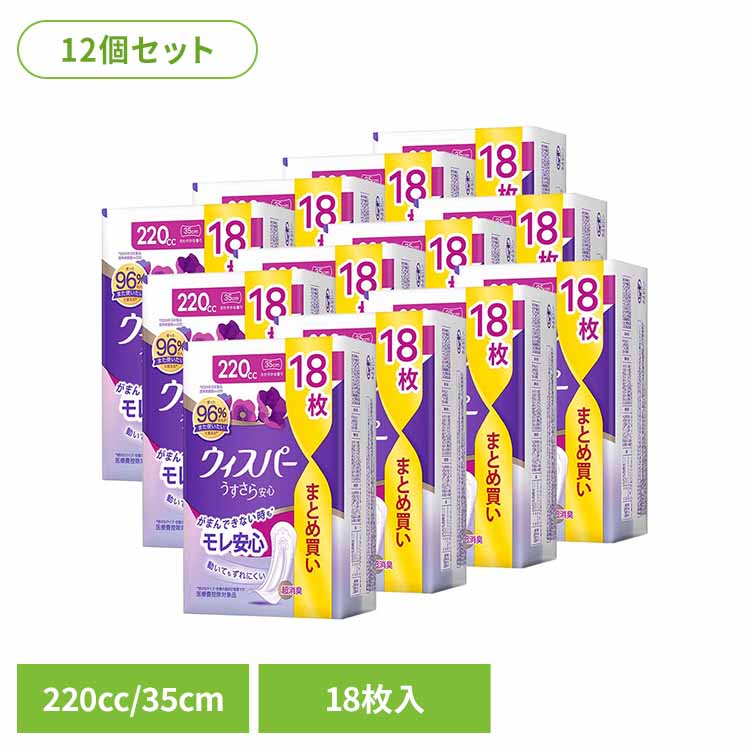 ［医療費控除対象品］ ウィスパー独自のスリムシートで、サッと吸収・スッと消臭、多い時にも安心。 さわやかな香りで女性らしく、持ち運びしやすいデザインです。 ※生理用ナプキンではありません。 ・超スピード消臭技術：いやなにおいを中和する技術で...