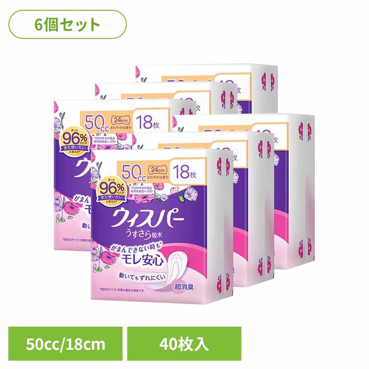 超吸収&超快適のUI（尿もれ）ケア製品 ・ぎっしり詰まった強力吸収体！ ・2層吸収シート！ ・超スピード消臭技術！ ・横モレ防止デザイン！ ※リニューアルに伴い、パッケージ・内容等予告なく変更する場合がございます。予めご了承ください。 ●セ...