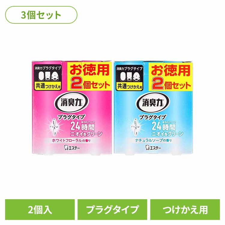 ※2026年1月29日に項目追加しました。●電子パワーでLDKなどの広いお部屋（約16畳まで）を一面24時間しっかり消臭します。●連続使用で約60日間効果が持続します（使用環境や季節によって異なります）。●つけっぱなしでも1ヵ月の電気代はわ...