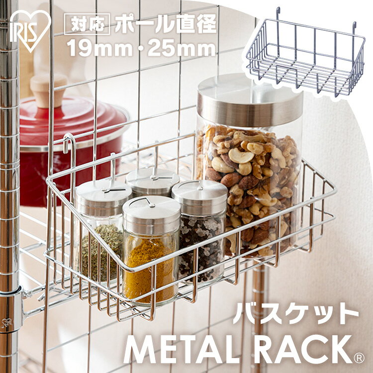 ※こちらの商品はプレゼント包装のお受付はしておりません。何卒ご了承くださいませ。メタルラック、メタルミニ共通の別売バスケットです。棚板・メッシュパネルに取り付け可能です。●商品サイズ（cm）：幅25×奥行12×高さ13●主要材質：スチール＋...