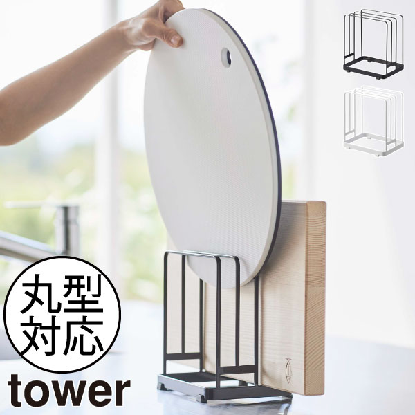 商品詳細 ■商品名 丸いまな板が置ける まな板スタンド タワー ■サイズ 約幅16cm×奥行き11.8cm×高さ17.5cm (内寸) 丸いまな板収納部:約幅16cm×奥行き2cm×高さ13.5cm 厚いまな板収納部:約幅16cm×奥行き3...