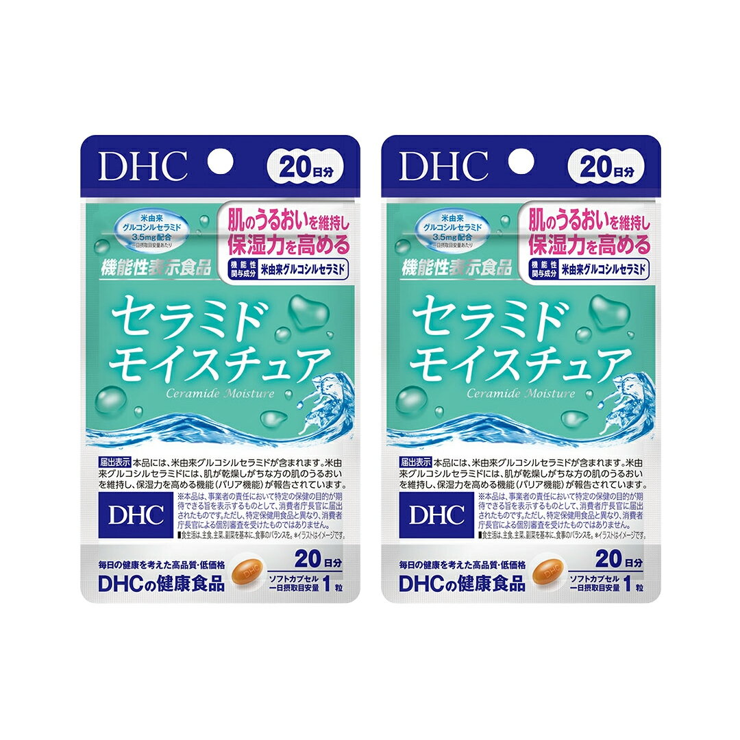 ※商品のリニューアル等により、商品パッケージが変更される場合がございます。あらかじめご了承願います。 DHC セラミド モイスチュア 20日分 (20粒入×2個セット) 機能性表示食品 肌が乾燥しがちな方の、肌のうるおいを維持し、保湿力を高...